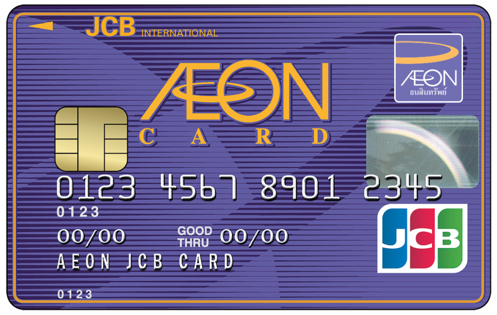 อิออนเจซีบีคลาสสิค (Aeon JCB Classic) บัตรเครดิตเพื่อความบันเทิง - มาสิบล็อก | masii Blog