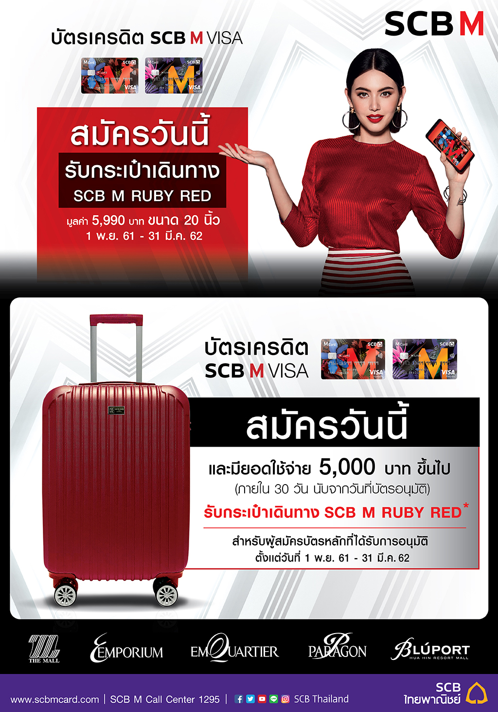 รวบรวมโปรฯ แถมกระเป๋า เมื่อสมัครบัตรเครดิต 2562 - มาสิบล็อก | masii Blog