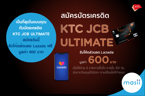 เป็นที่สุดในแบบคุณ กับ บัตรเครดิต KTC JCB ULTIMATE สมัครวันนี้รับโค้ด ...